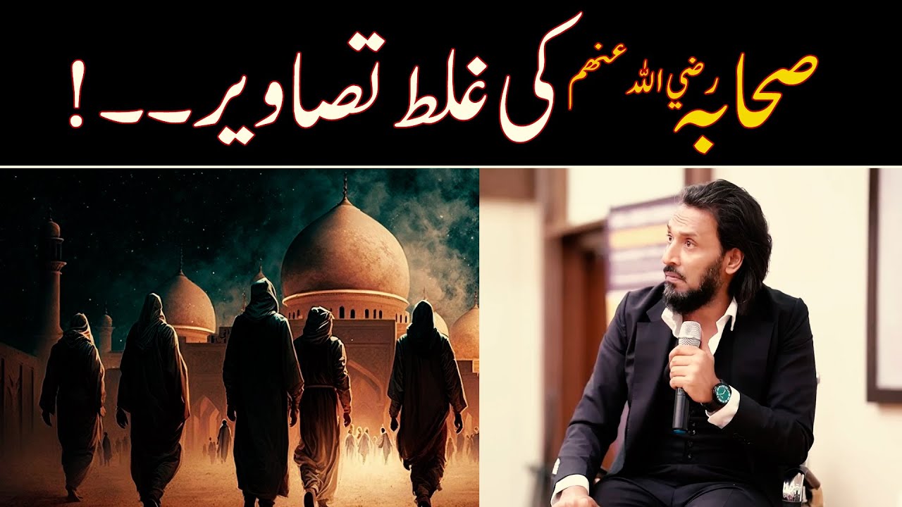 The Archetype of Sahaba RA - Sahil Adeem - @thewayshorts - YouTube