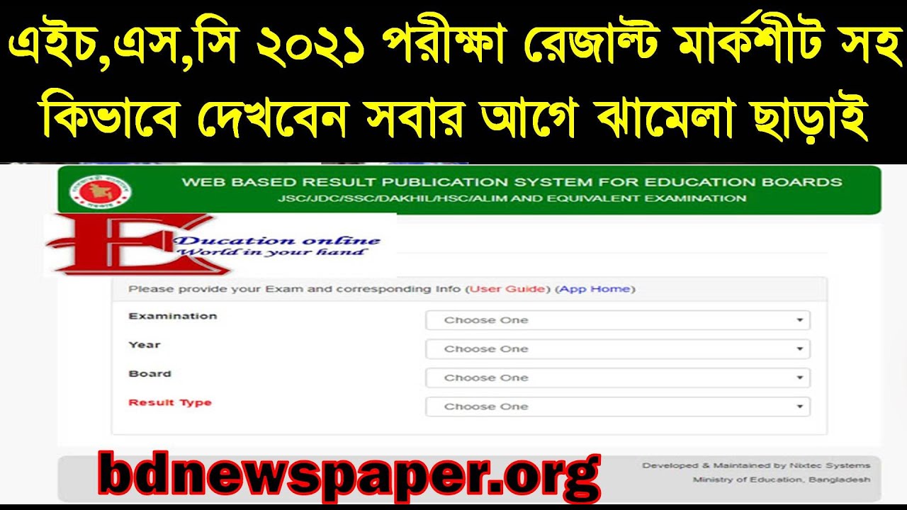 hsc result full marksheet all education board madrasah board all ...