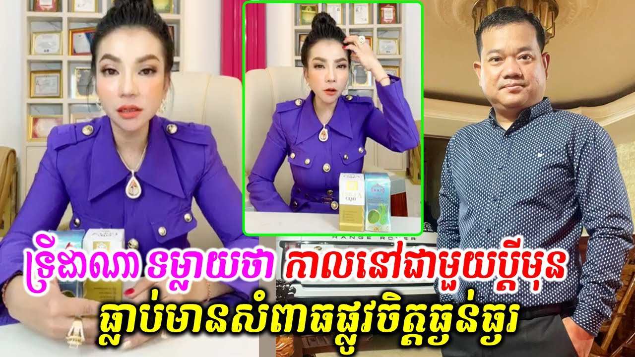 Try Dana reveals that when she was with her ex-husband, she had severe ...