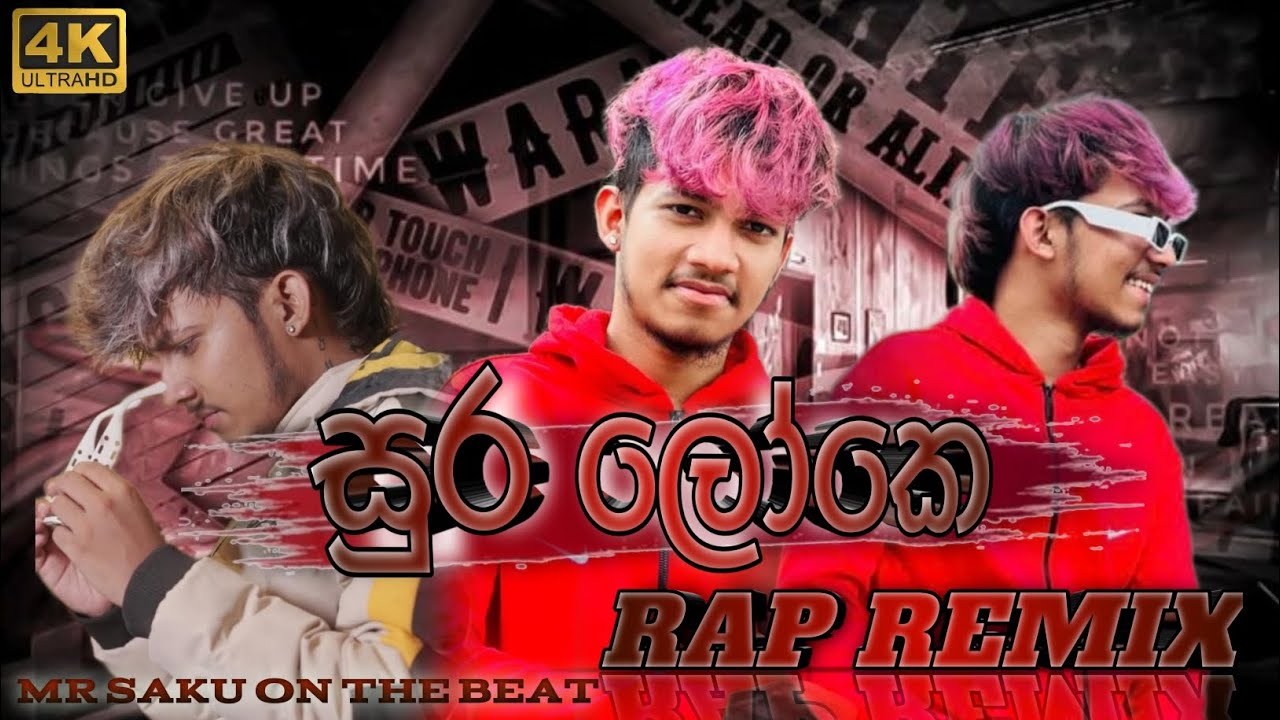 Sura loke Rap Remix Punjab ( සුර ලෝකෙ ) Vidu new rap sinhala Saku on ...