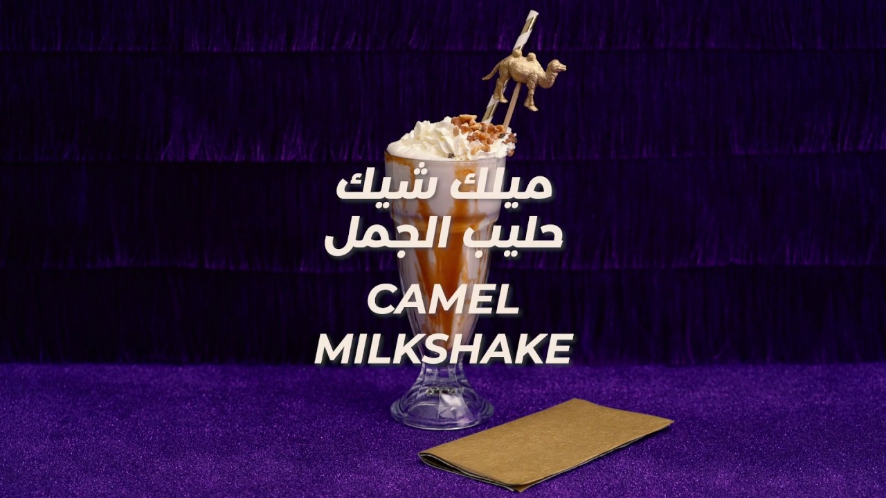 Ramadan Recipes | Camel Milk Shake - YouTube