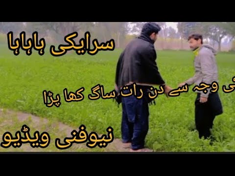 saag funny video 2024|full maza kya video|new saraki funny video|new saraki drama saag|short ...