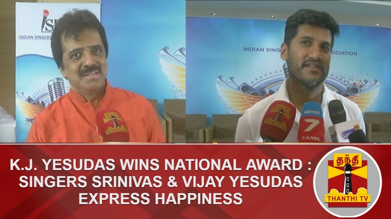 K.J. Yesudas wins National Award : Singers Srinivas & Vijay Yesudas ...