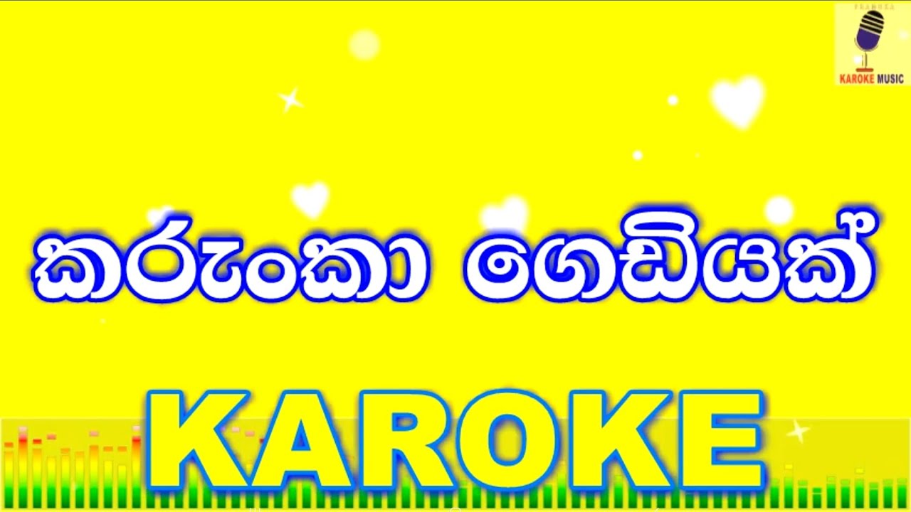 Karunka Gediyak(Sinhala Lama Gee) Karaoke Without Voice - YouTube
