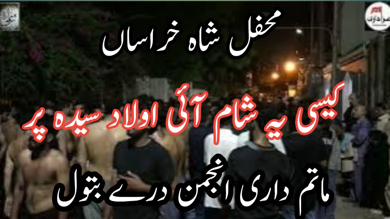 18 jaith nohay||matamdari||anjuman e dar e batool||May 31, 2023||Ali Raza|| - YouTube