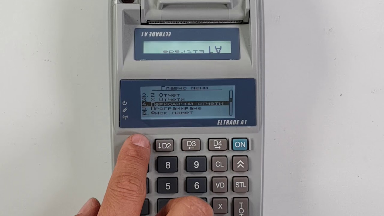 касов апарат Eltrade A1 / B1 - как да пуснем дневен финансов Z отчет ...