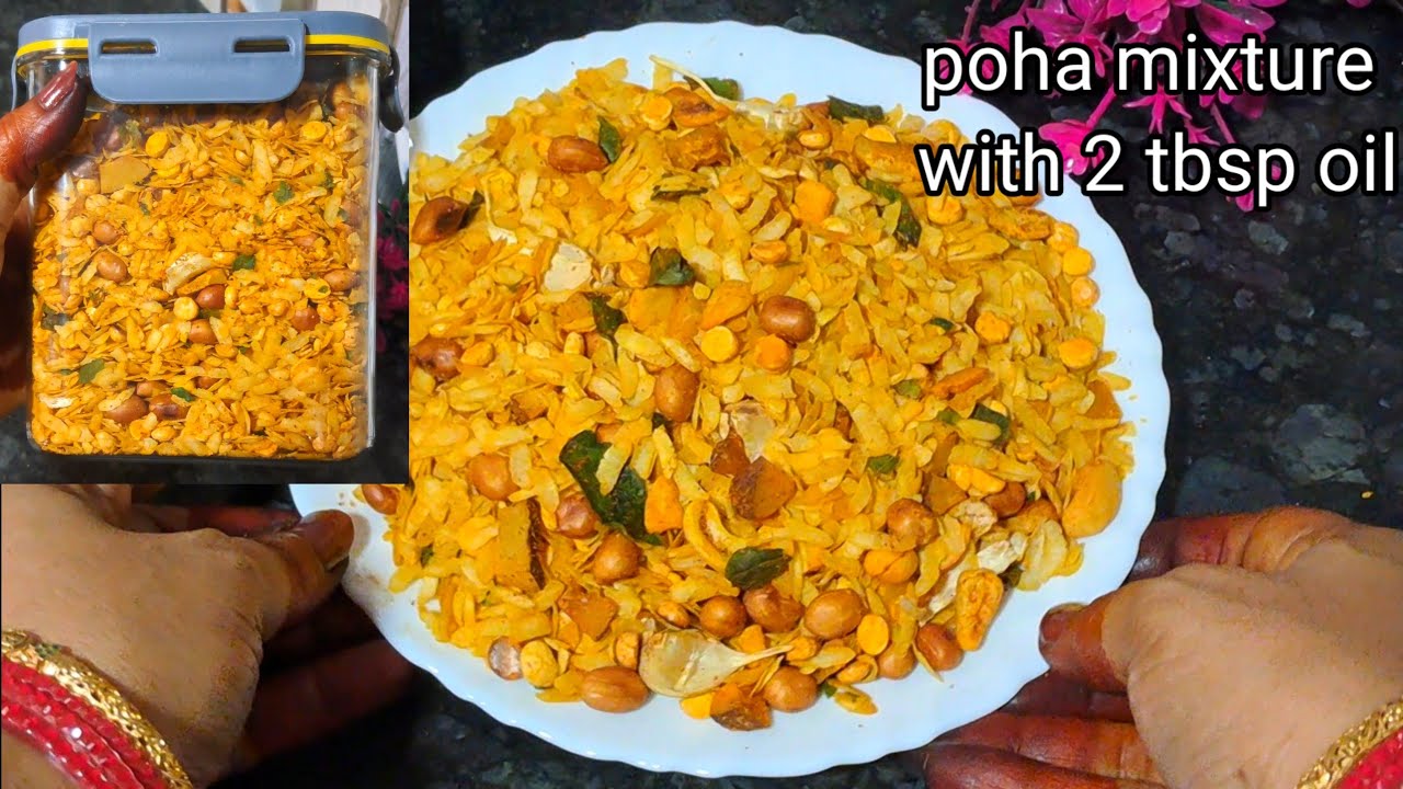 No fried, Poha mixture ఒక్క 2 టేబుల్ స్పూన్ ఆయిల్ తో క్రిస్పీ ...