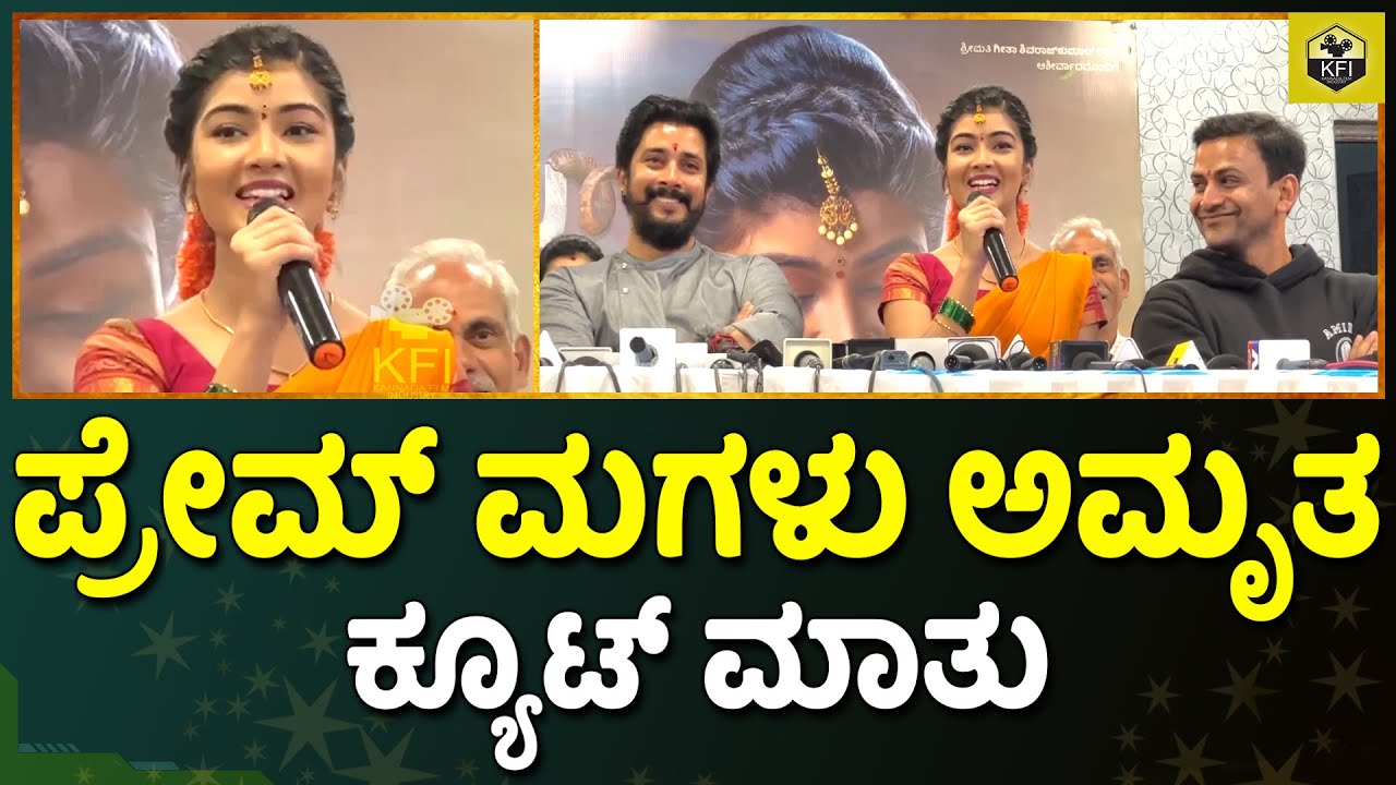 ಹೀರೋಯಿನ್ ಆದ ಪ್ರೇಮ್ ಮಗಳ ಮೊದಲ ರಿಯಾಕ್ಷನ್ | Nenapirali Prem Daughter ...