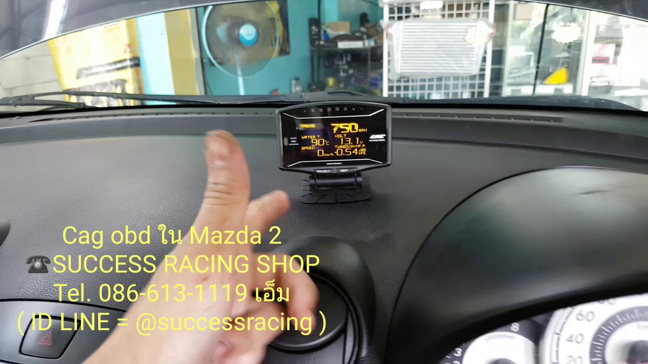Mazda2 cag obd วัดค่าแบบง่ายๆ แค่เสียบปลั๊กค่ามาครบทุกค่า ลบโคดได้ BY ...