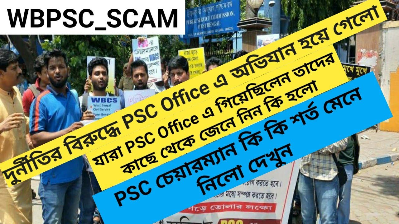 দুর্নীতির বিরুদ্ধে PSC Office এ অভিযান করে কি কি শর্ত মেনে নিলো ...