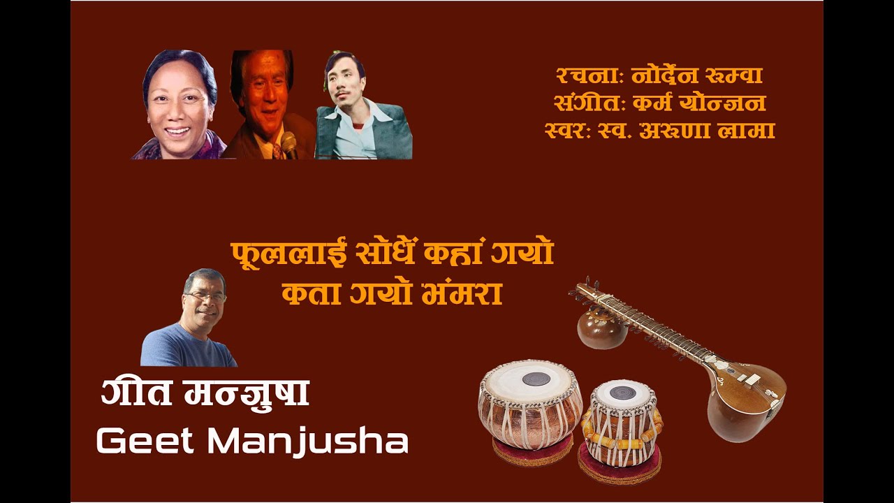 Aruna Lama - Phool Lai Sodhe (Full lyrics in description) - YouTube