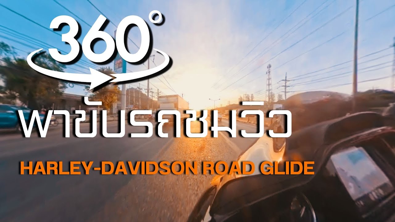 360 VR | POV Harley-Davidson Road Glide - YouTube