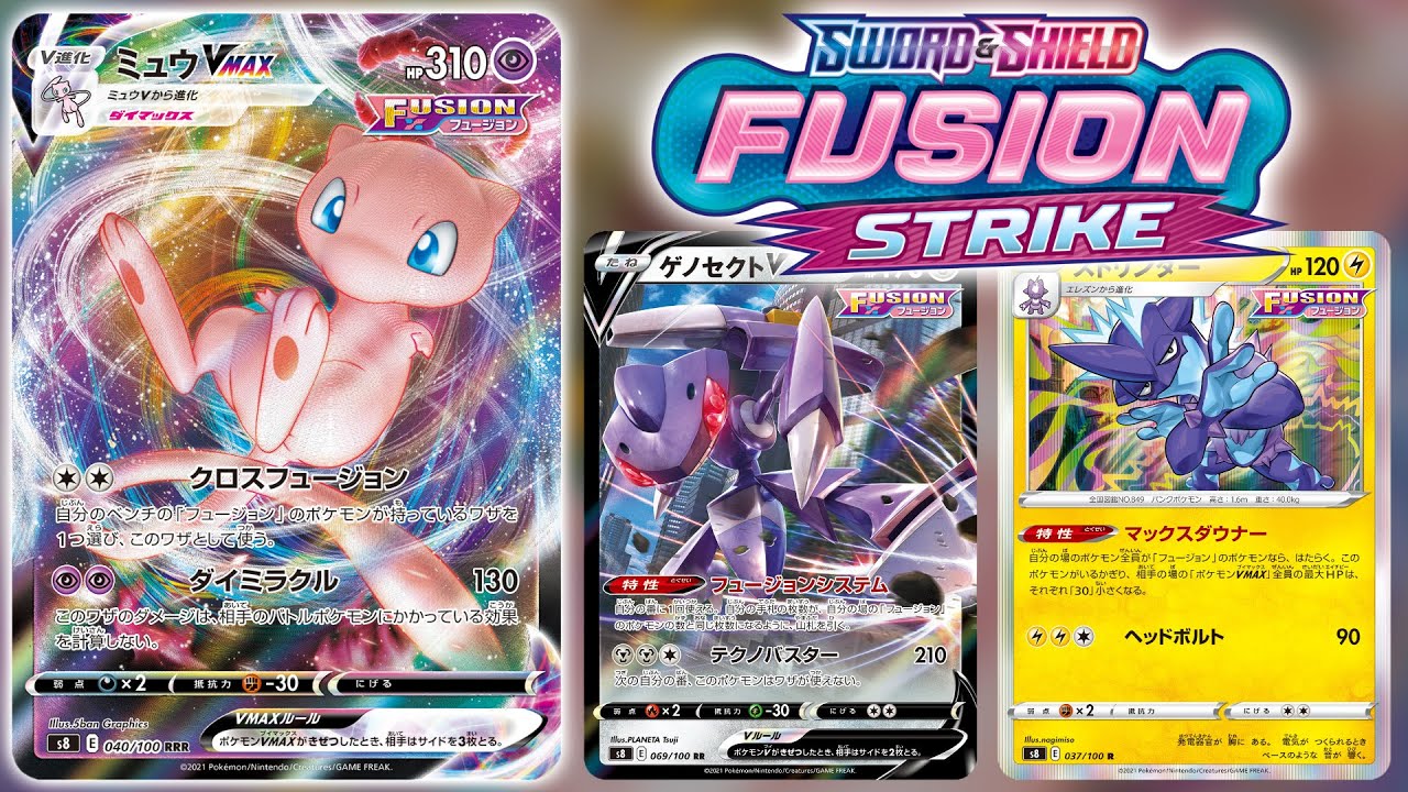 Mew VMAX / Toxtricity Fusion Strike Deck List | Pokemon TCG 2021 - YouTube