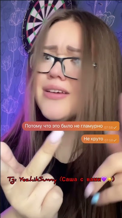 Правда жизни😹Больше жизни в тгк Саша с вами💜☀️ рек жиза жизнь