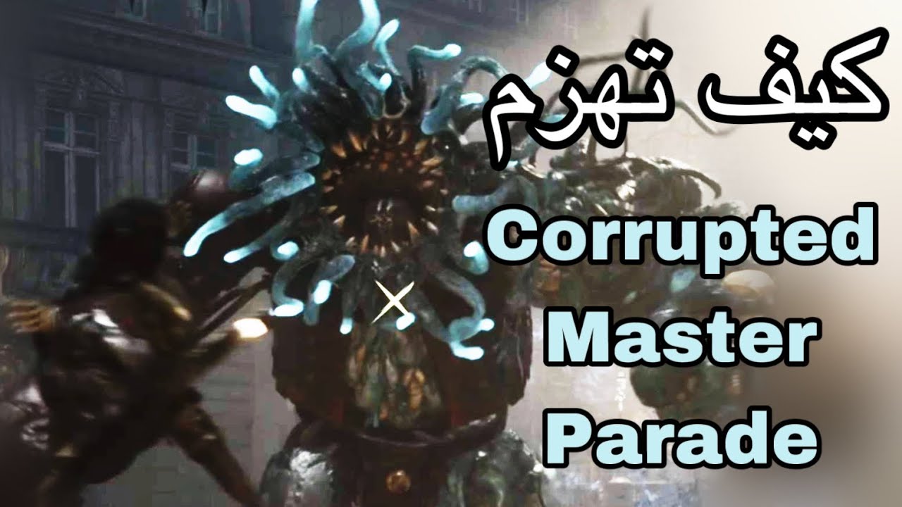 how to defeat Corrupted master Parade in arabic - Lies of P - كيف تهزم ...