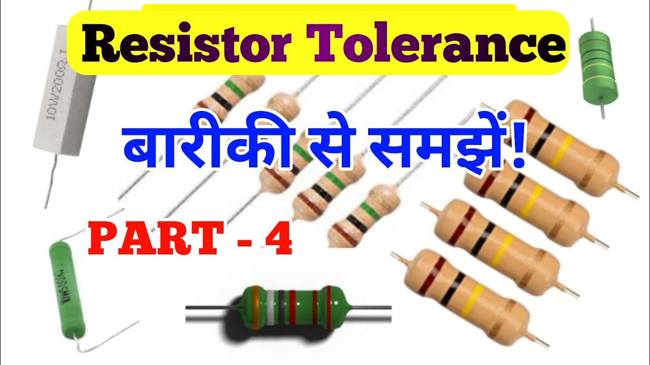 Resistance का Tolerance कैसे निकाले ! 😇 Resistor Tolerance Calculation ...