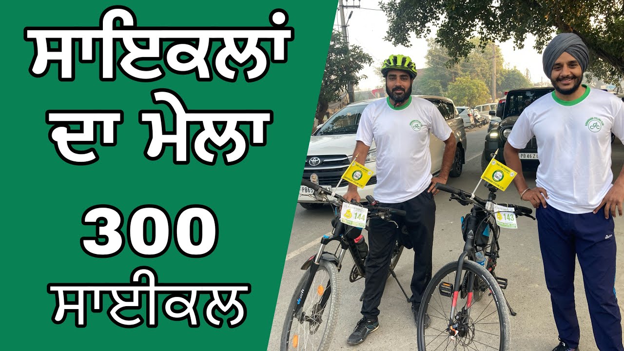 Cycle Ride | Giddarbaha to Doda | 300 cycles , 50 km | Ghudda Singh ...