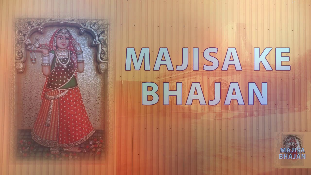 Jasol Rani Majisa Audio Bhajans Album 01 🎵 Majisa Bhatiyani - YouTube