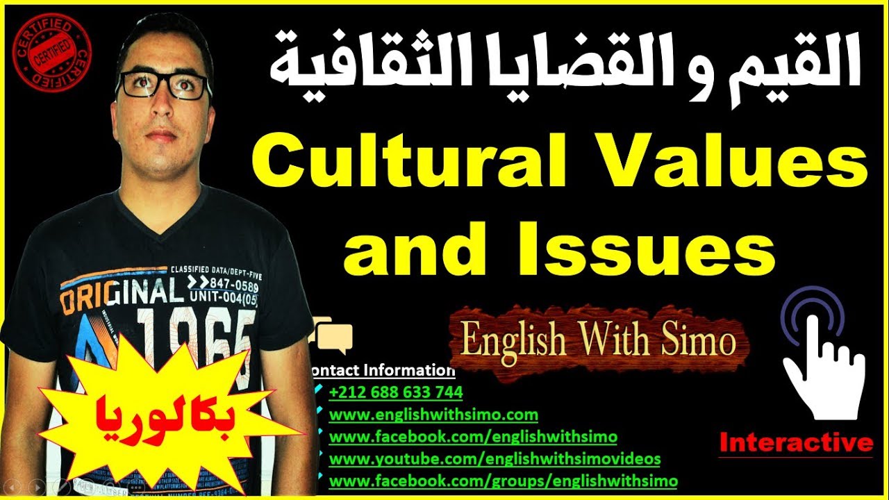 Cultural Values and Cultural Issues (القيم الثقافية و القضايا الثقافية ...