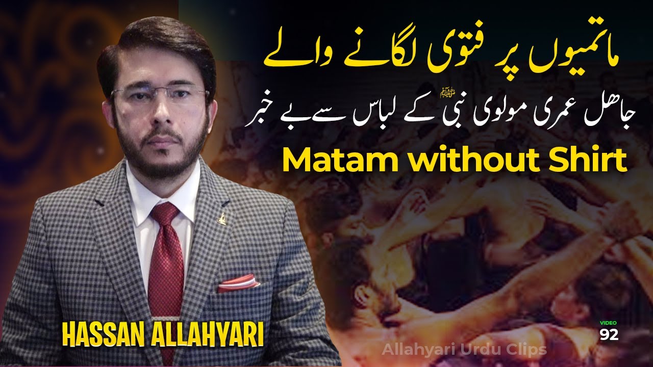 Shia Matam without Shirt by Hassan Allahyari | Allahyari urdu clips ...