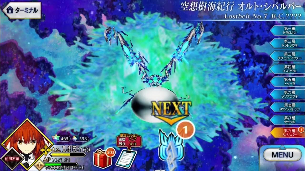 [FGO JP] Lostbelt 7: ORT Xibalba Map BGM - YouTube