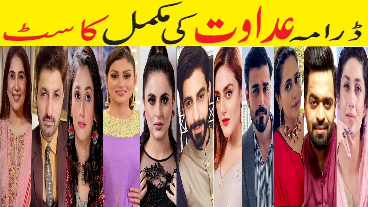Adawat Episode 1 Drama Cast Adawat Ep1 2 3 All Cast Biography #adawat # ...