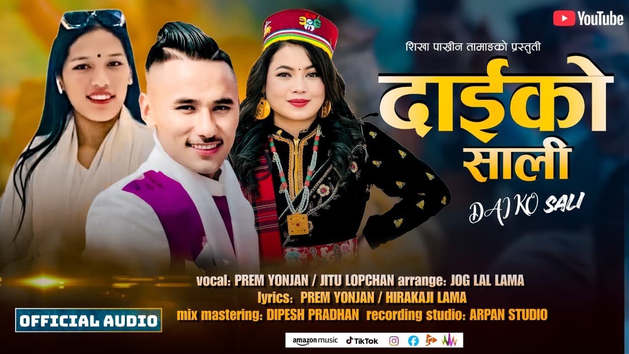 Daiko Sali - Prem Yonjan | Jitu Lopchan | Hira Kaji Lama • Khandoke ...