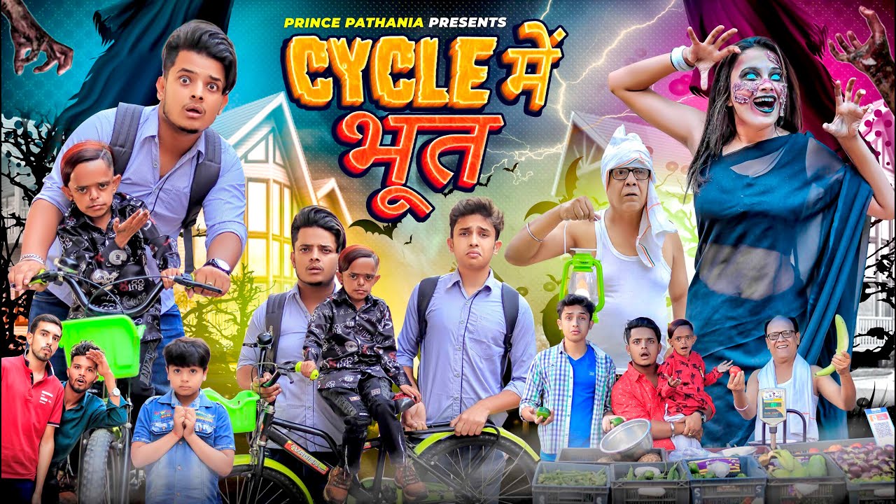 CYCLE MEIN BHOOT | COMEDY VIDEO | Prince Pathania | Aashish Bhardwaj ...