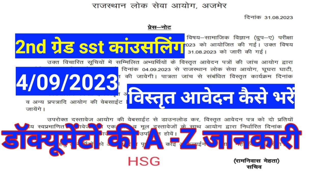 2nd Grade Cut Off 2022 2nd Grade Sst 4 09 23 2nd-grade-cut-off-2022-2nd-grade-sst-4-09-23