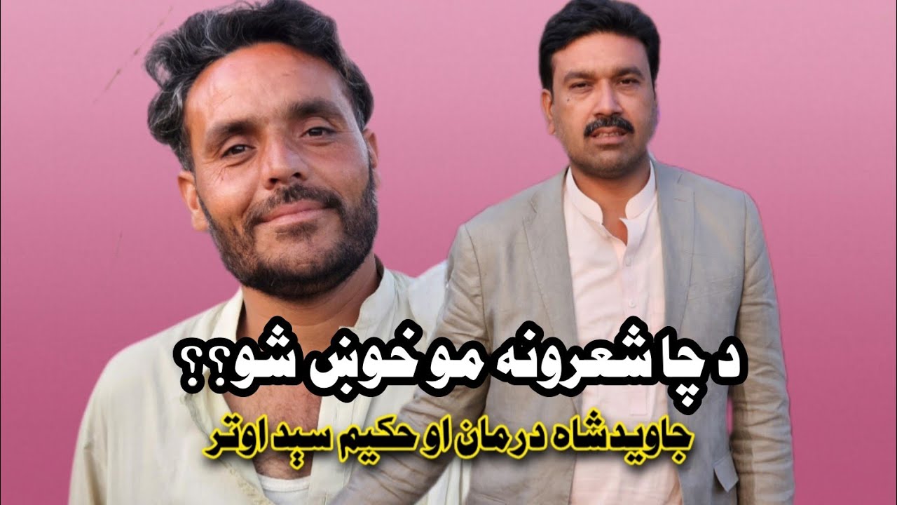 Hakeem Said Awtar Best Poem 2024,Javid Shah Darman New Poetry 2024,Da ...