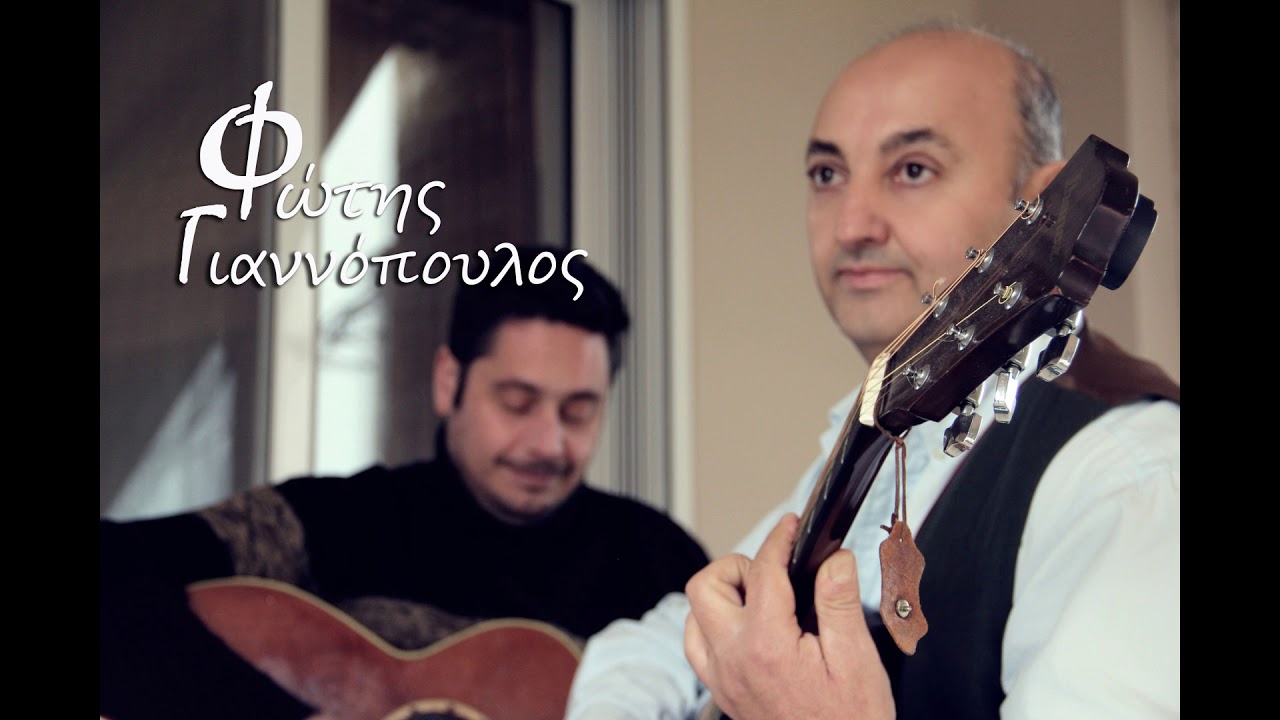 Η ΠΑΓIΔΑ- ΣΩΤΗΡΗΣ ΠΟΥΤΟΣ - YouTube