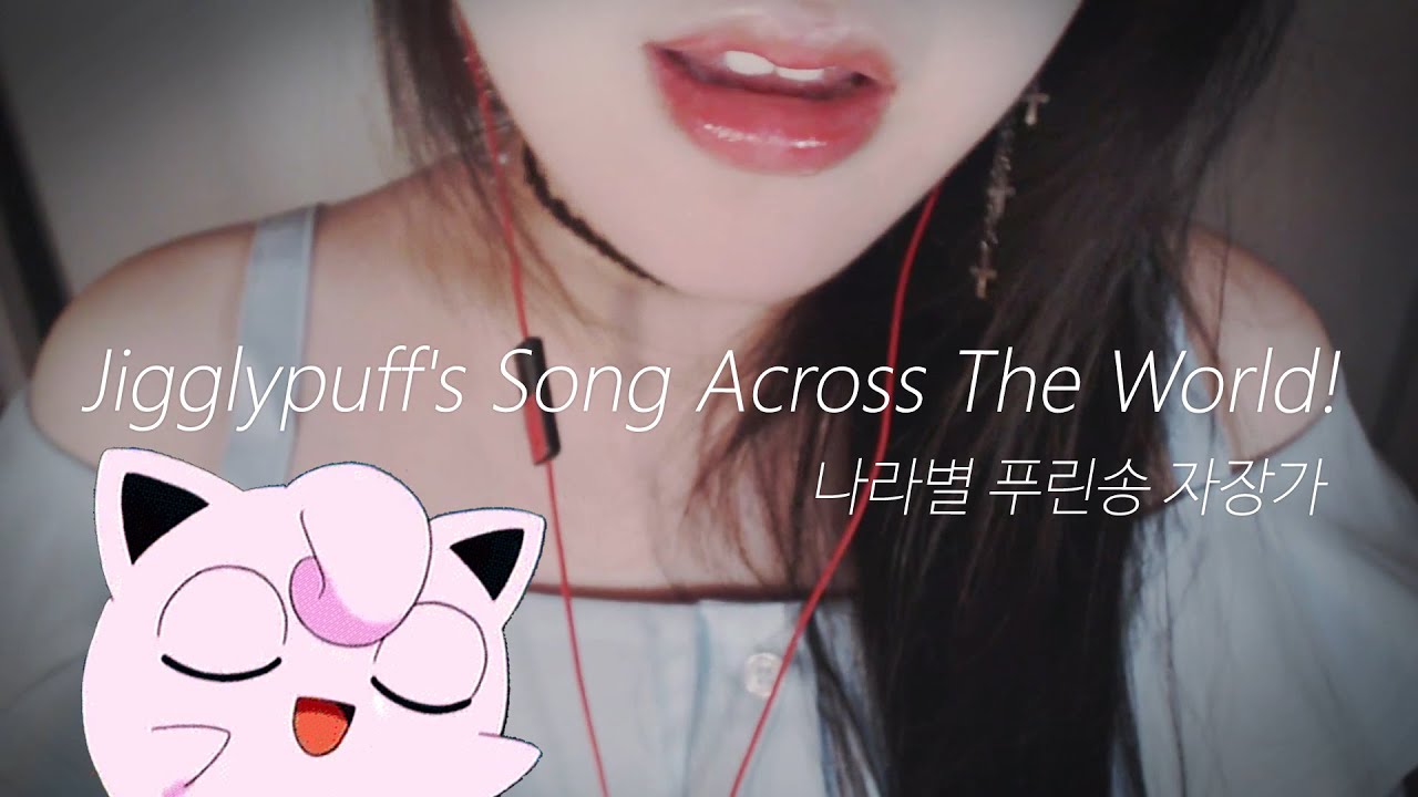 ASMR Lullaby Jigglypuff's Song Across The World - YouTube