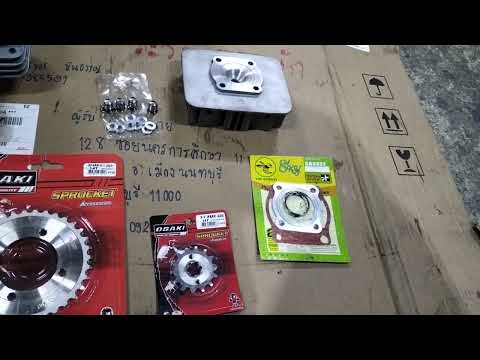 ชุดคิท เมท111 Y111