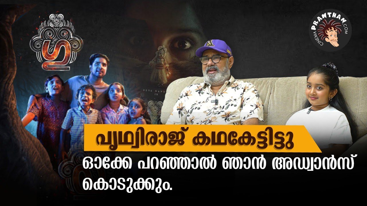 Gu | Movie Interview | Ft.Deva Nandha, Maniyanpilla Raju | CPXTalks ...