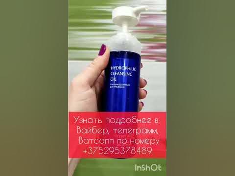 Гидрофильное масло против черных точек - YouTube