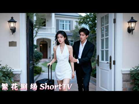【MULTI AUDIO】结婚5年妻子付出一切也捂不热总裁的心，直到她查出癌症晚期，彻底死心不再奢求他的爱提出离婚，一向高傲的总裁这才意识到早已离不开她悔恨不已！#短剧 #都市 #爱情 #霸总