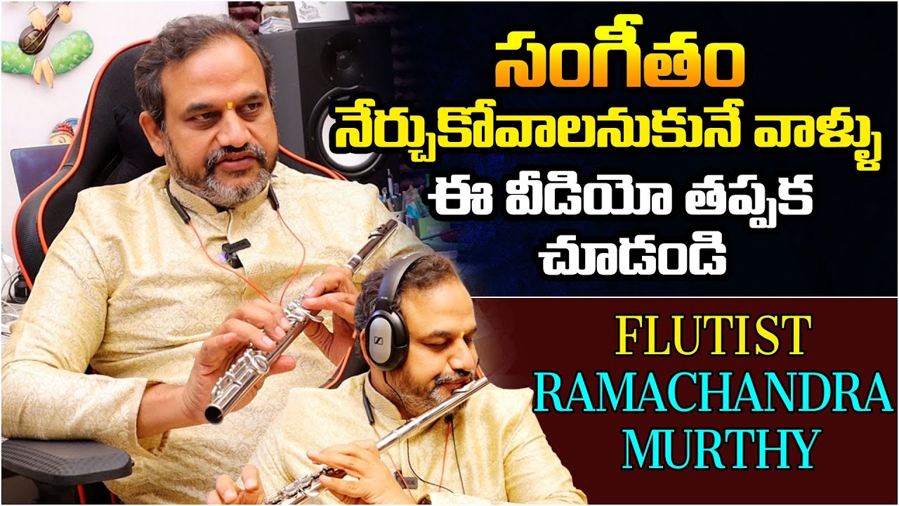 Flutist Dr Ramachandra Murthy Explains About How To Start Learning ...