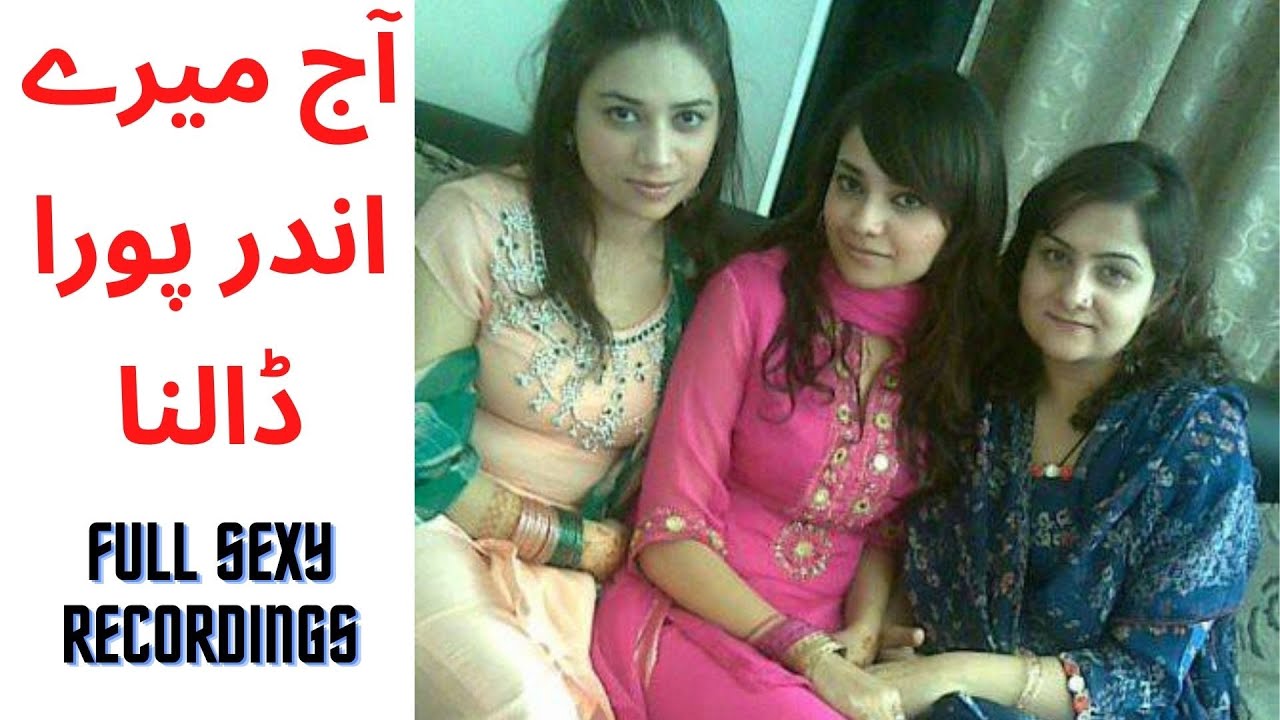 Full Sraiki sexy cal recording || Aaj meray andar pora dalna - YouTube