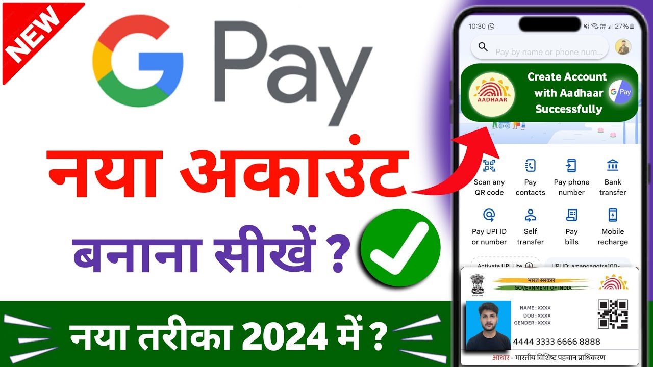 Google pay Account Kaise Banaye | How to Open Google Pay Account ...