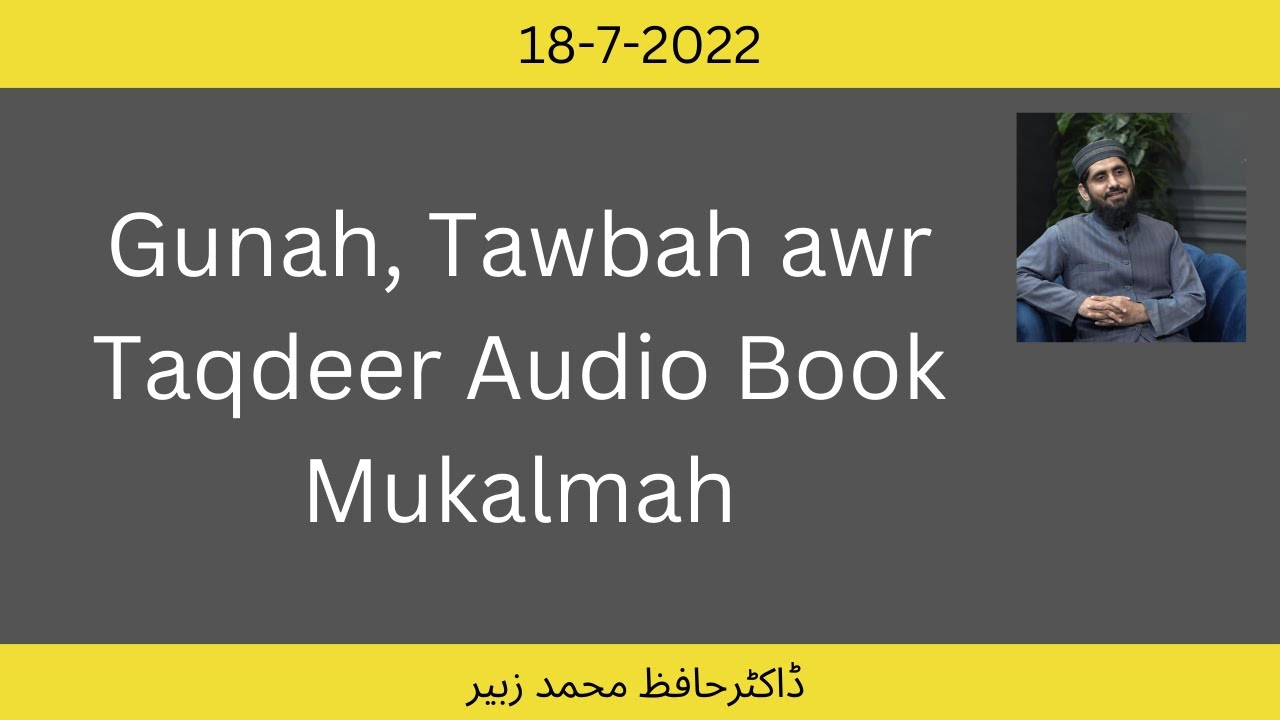 Gunah, Tawbah awr Taqdeer Audio Book Mukalmah - YouTube