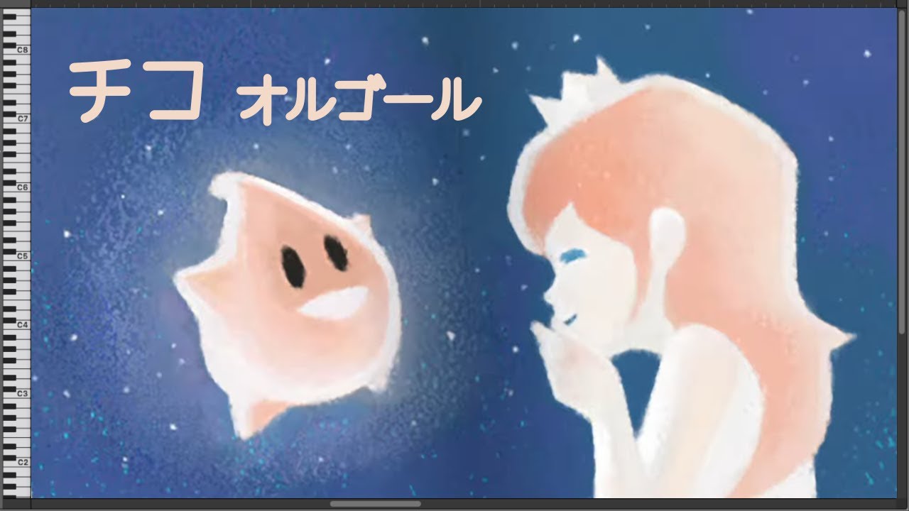 Luma - Super Mario Galaxy [Music Box/MIDI] - YouTube