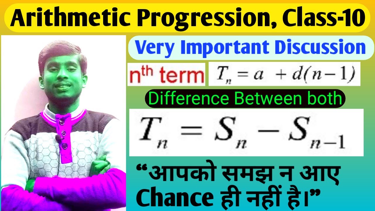 Important Discussion,Tn=Sn-Sn-1, How? Arithmetic Progression Class-10 ...