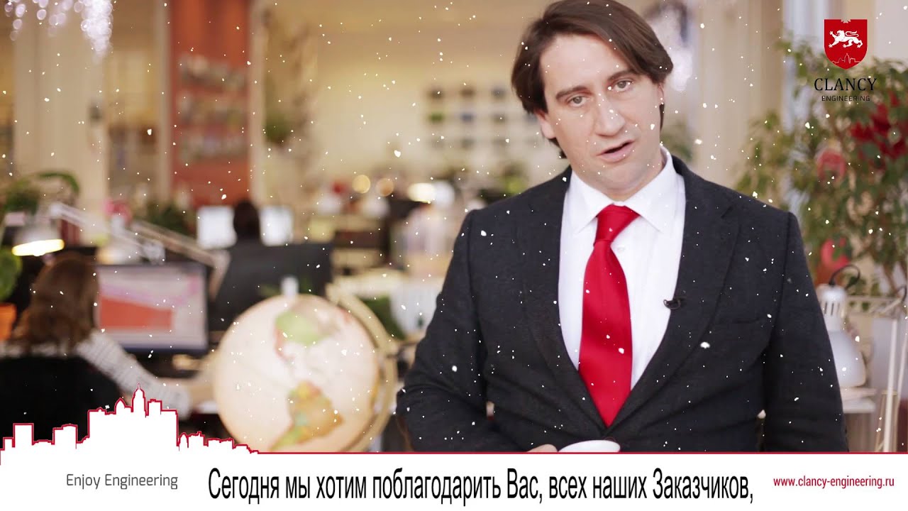 CLANCY ENGINEERING Happy New Year 2016 - YouTube