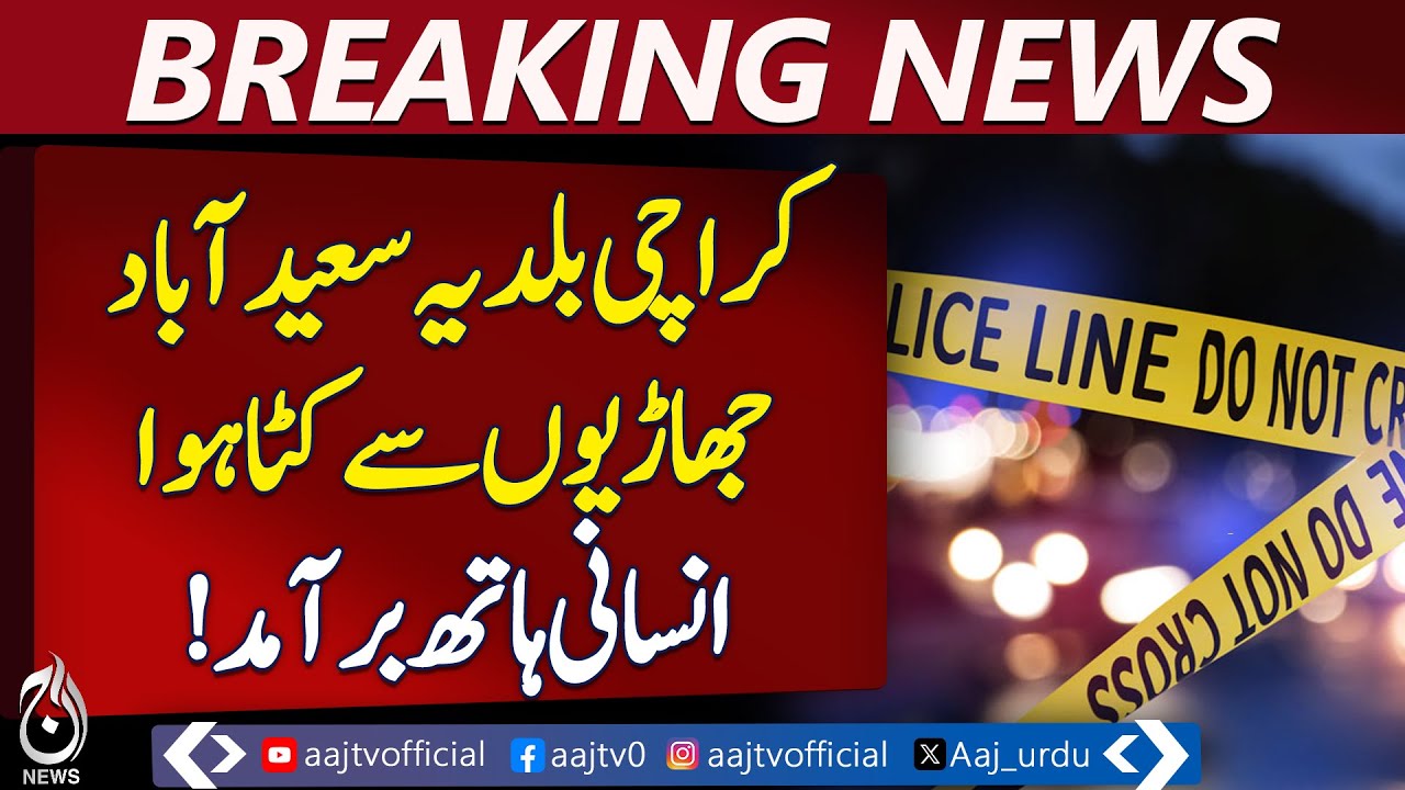 Severed Human Hand Found in Karachi’s Saeedabad Area - Pakistan News ...
