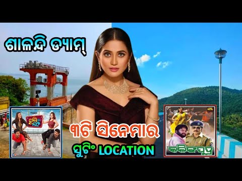 Elina Samantray - Sambit Odia Movie Shooting Location at Hadgad Dam ...