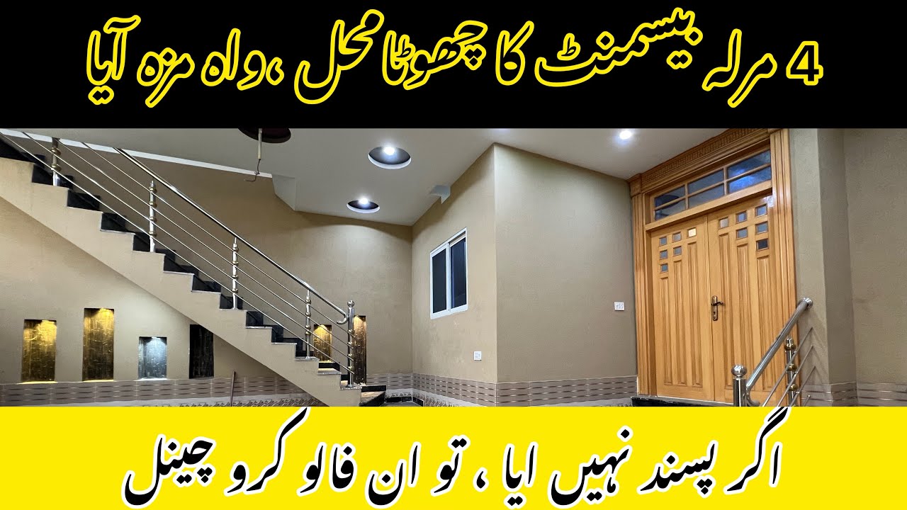 4 Marla Basement House Design in Pakistan | 4 Marla House Map | House ...