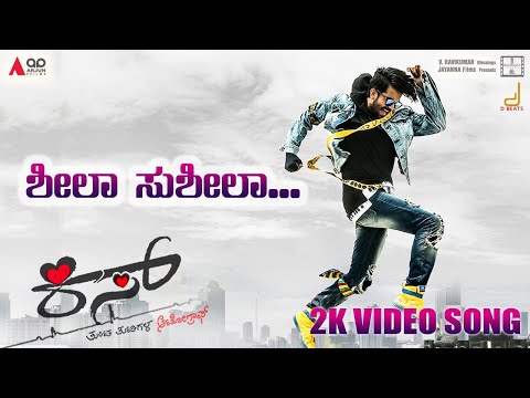Kiss - Sheela Susheela Video Song | Chandan Shetty | Viraat,Shreeleela | AP Arjun | V Harikrishna