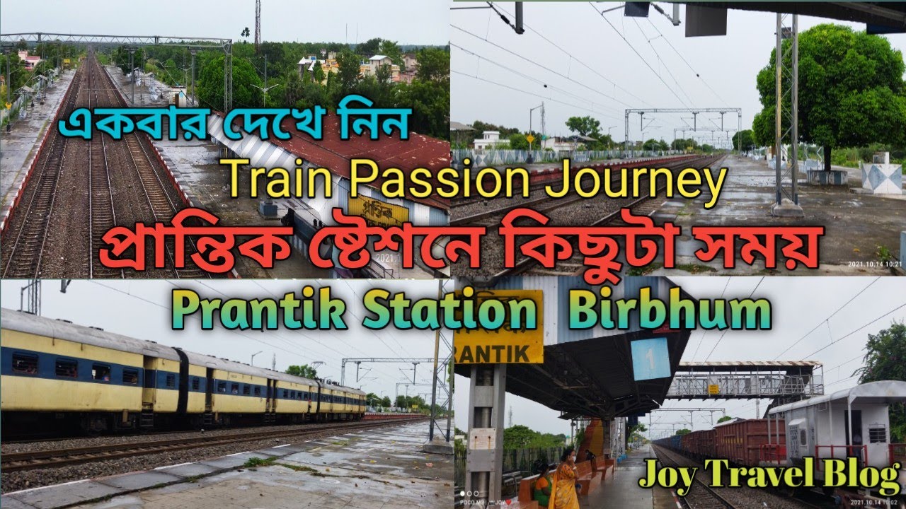 Train Passing at Prantik Railway Station | প্রান্তিক স্টেশন ...