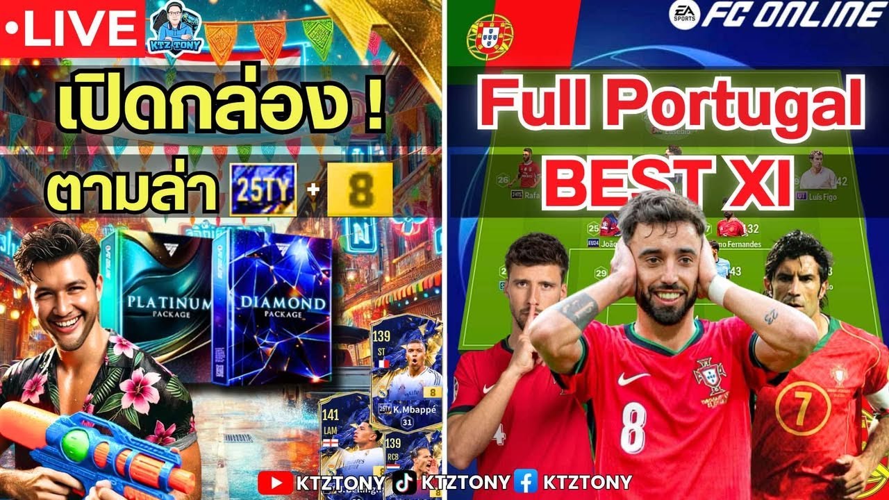 ตีบวก Gullit ICON TM + 5 เเละ เปิดเเพ็คที่ทุกคนถามทุกวัน #fconline # ...