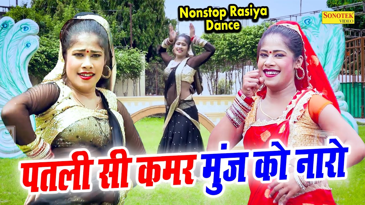 New Rasiya 2022 | Patali Si Kamar Munj Ko Naaro | Surendra Gurjar ...